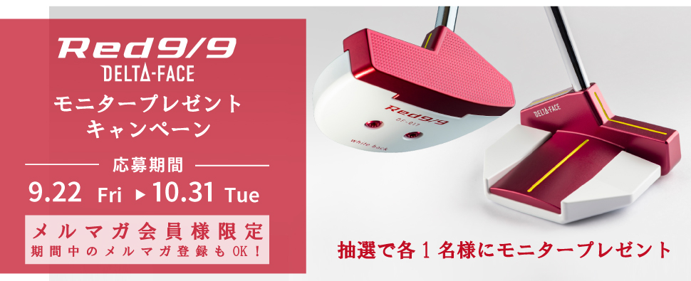 「Red9/9デルタフェース」誕生！ | キャスコ公式サイト